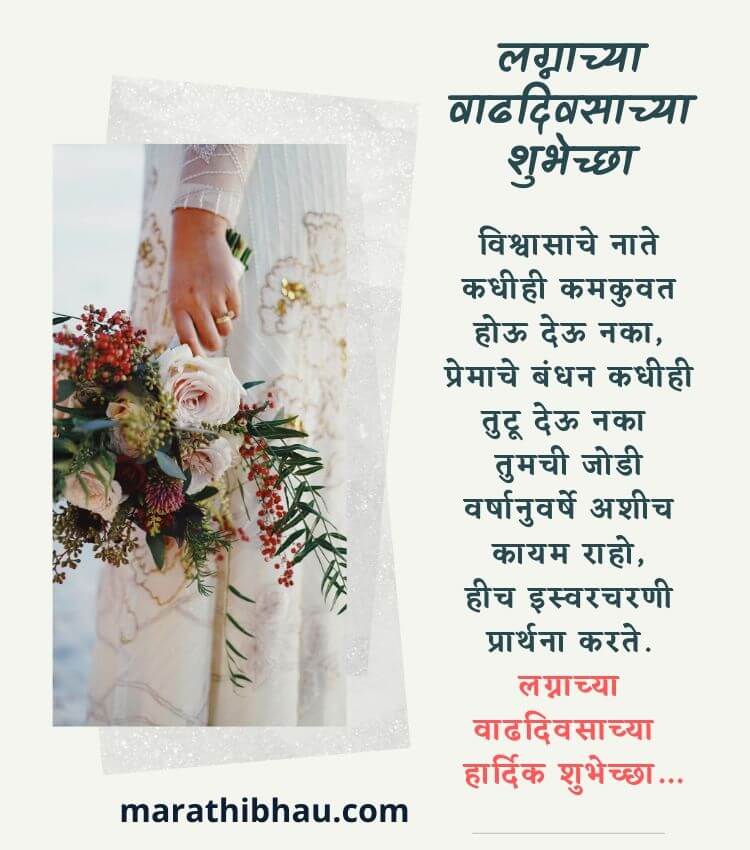 25 Wedding Anniversary Wishes In Marathi 25 Wedding Anniversary Wishes In Marathi