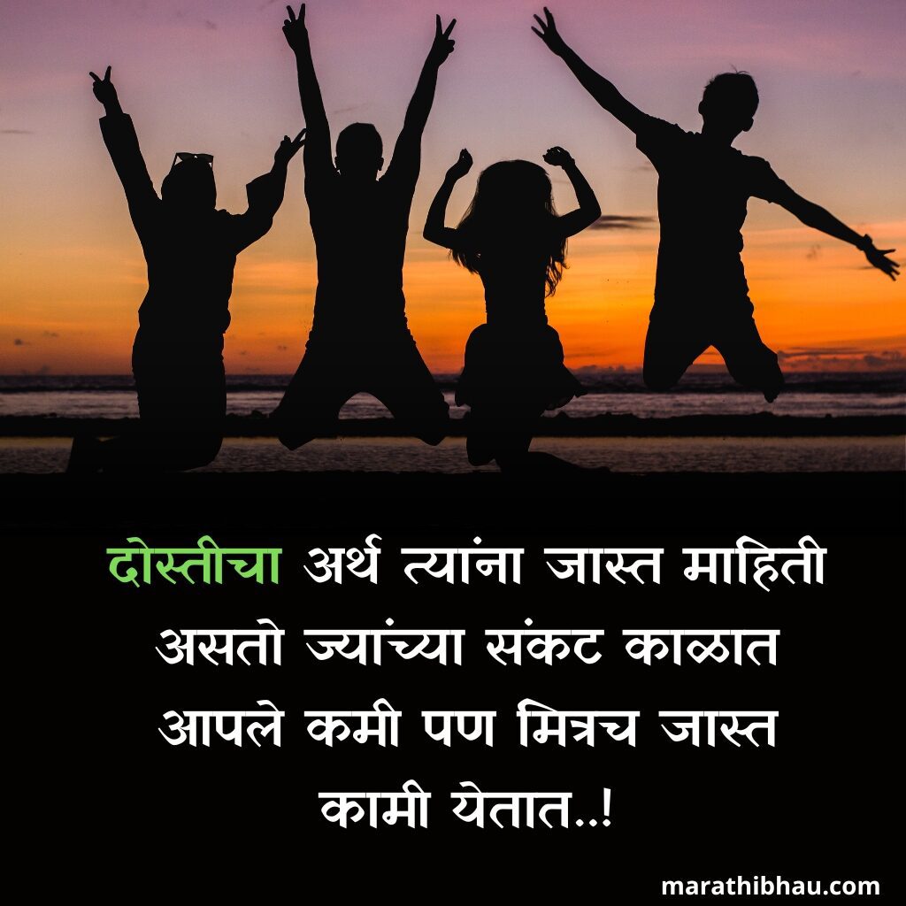 friendship-status-marathi8 - Marathi bhau